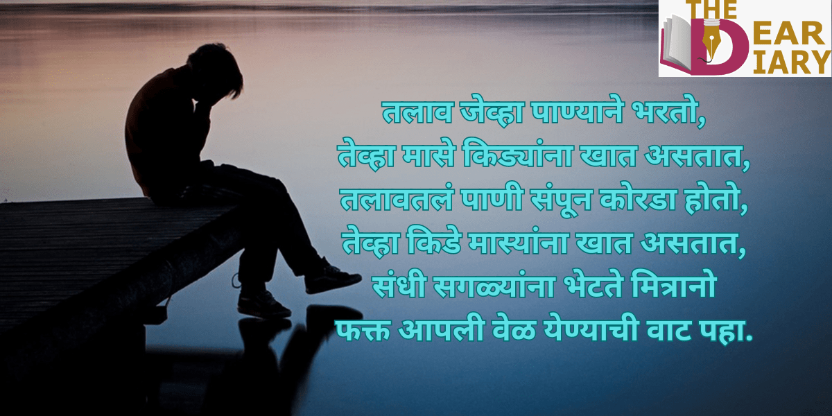 50 + Motivational Quotes in Marathi | प्रेरणादायी मराठी सुविचार - The ...