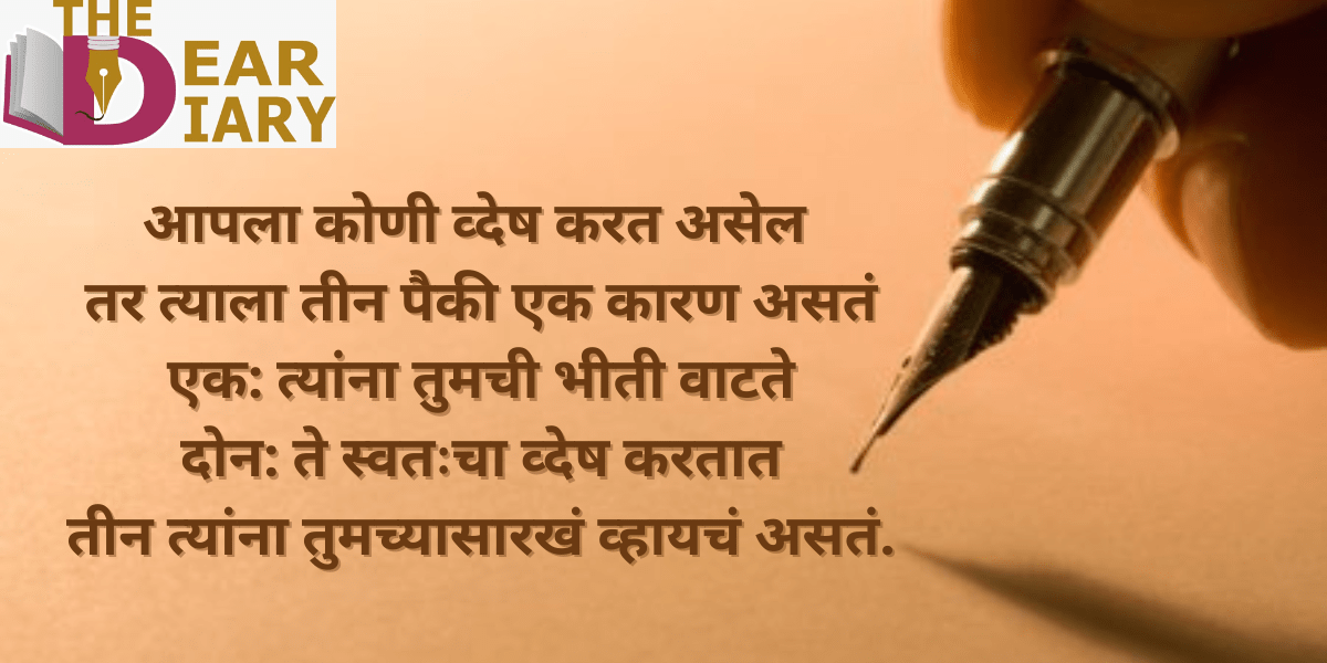 50 + Motivational Quotes in Marathi | प्रेरणादायी मराठी सुविचार - The ...