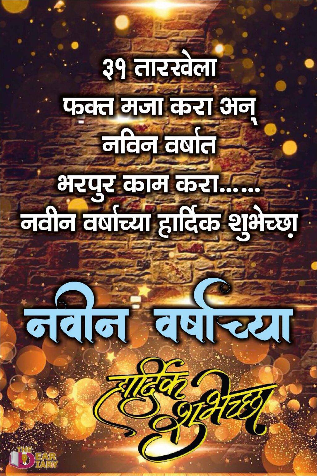 50+New Year Wishes in Marathi | नवीन वर्षाच्या हार्दिक शुभेच्छा 2024 ...