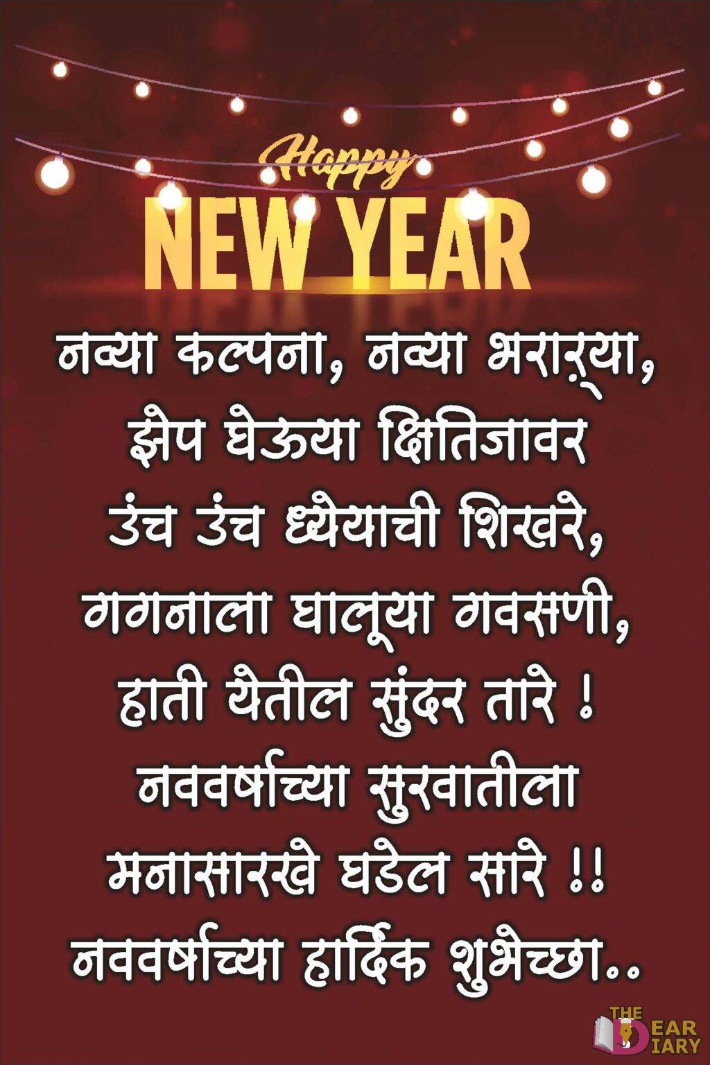 50+New Year Wishes in Marathi | नवीन वर्षाच्या हार्दिक शुभेच्छा 2024 ...