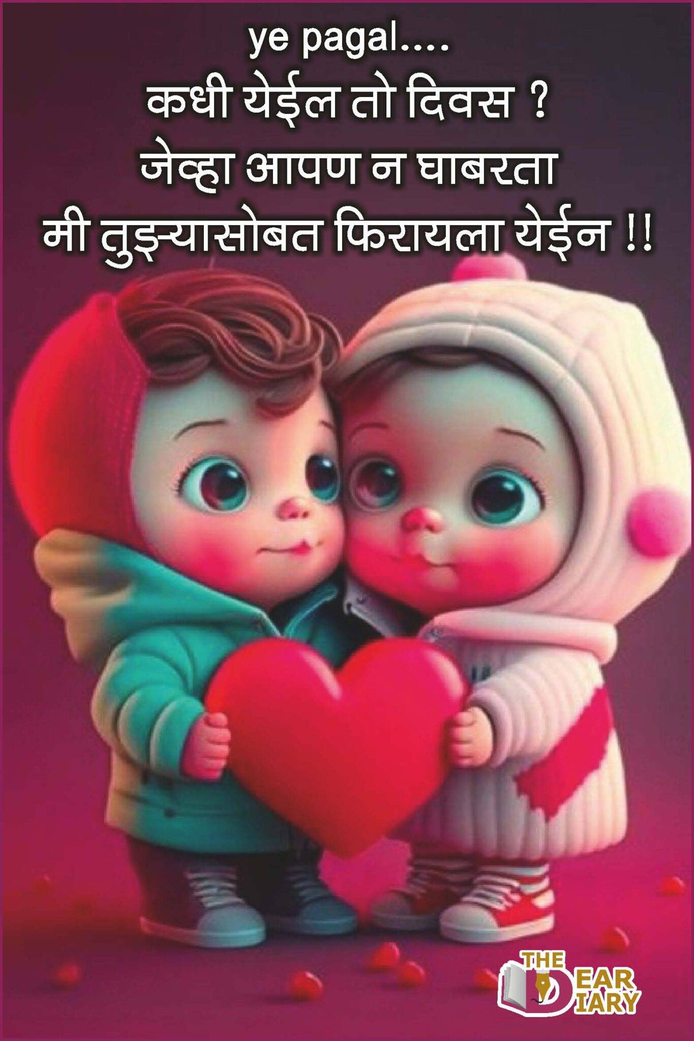 100+Love Quotes in Marathi | मराठी लव शायरी - The Dear Diary