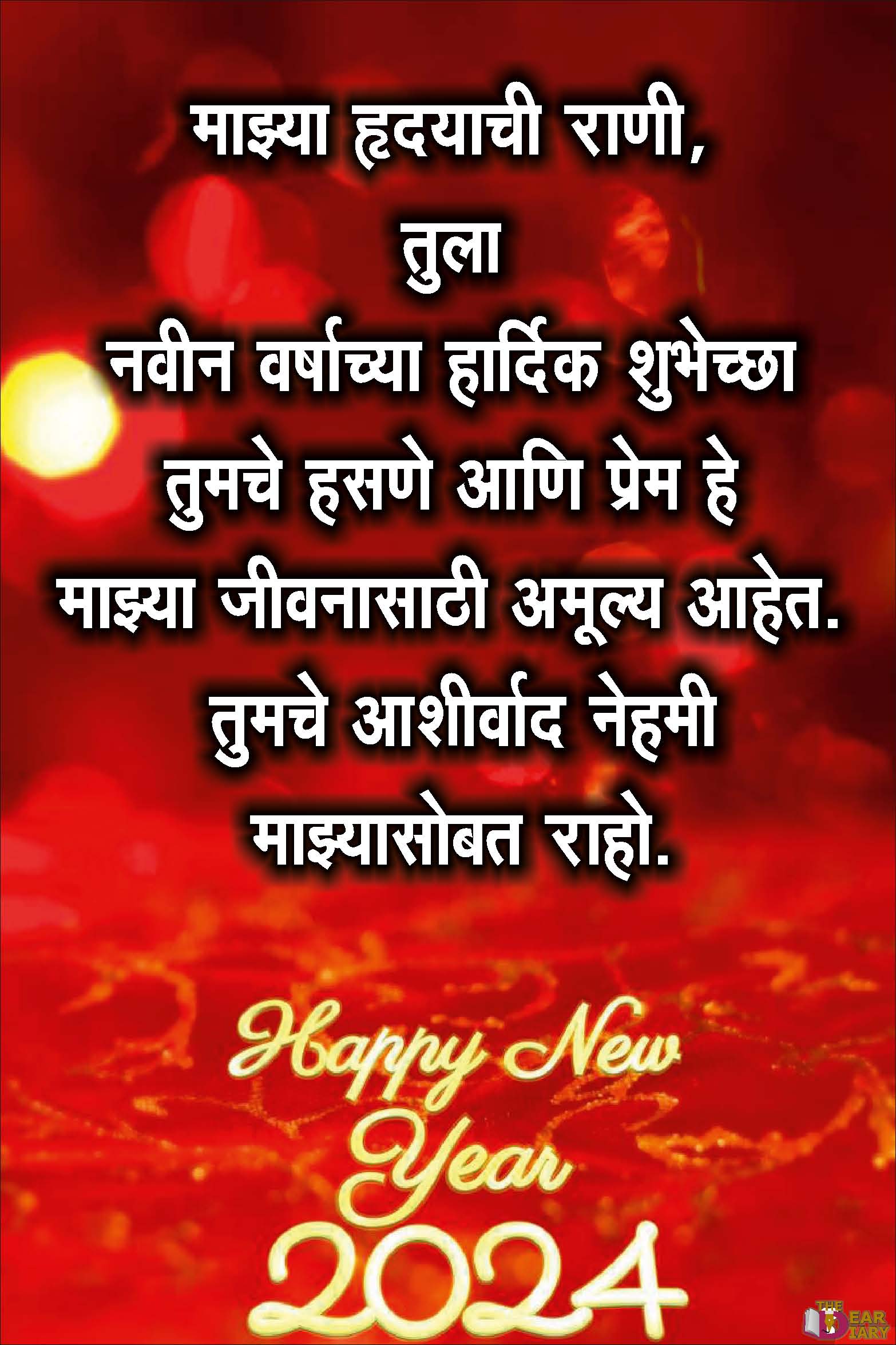 50+New Year Wishes in Marathi | नवीन वर्षाच्या हार्दिक शुभेच्छा 2024 ...