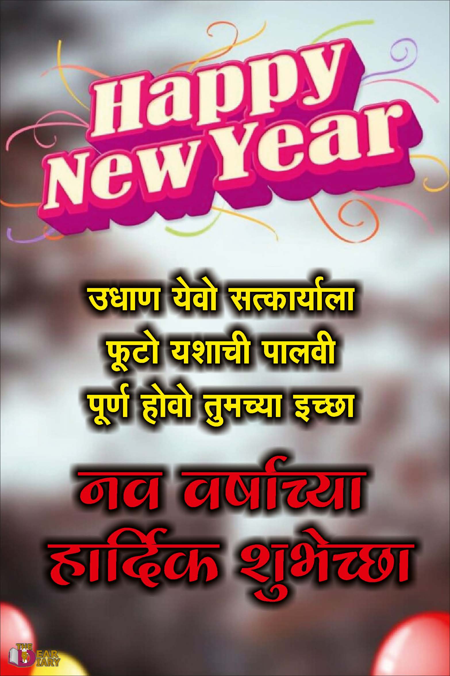 50+New Year Wishes in Marathi | नवीन वर्षाच्या हार्दिक शुभेच्छा 2024 ...