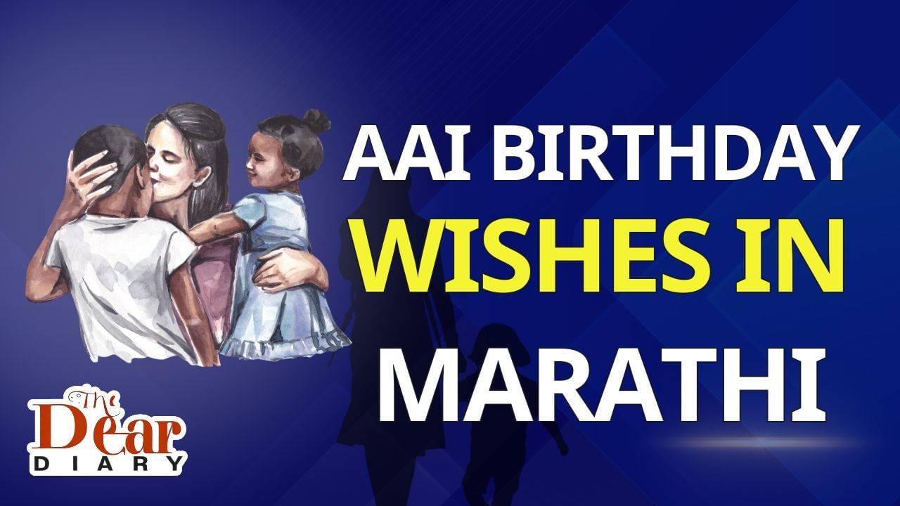 Happy Birthday Wishes in Marathi - The Dear Diary
